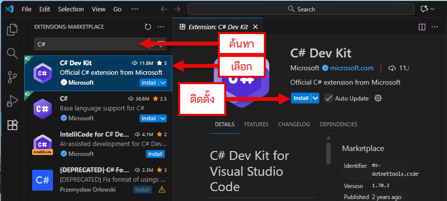 การตั้งค่า Visual Studio Code สำหรับเขียนโปรแกรมภาษา C# | ดีครับดอทคอม
