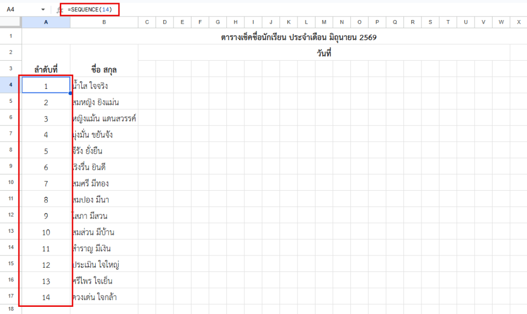 วิธีทำตารางเช็คชื่อ Google Sheets พร้อมสรุปวันมา-ขาด แบบอัตโนมัติ | ดี ...